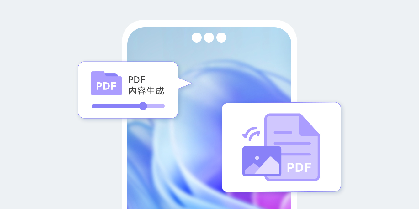 PDF Kit（PDF服务） | 华为开发者联盟