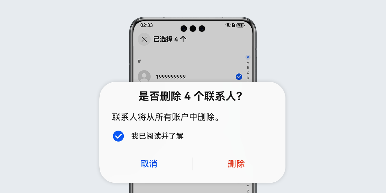 Contacts Kit（社交通信） | 华为开发者联盟