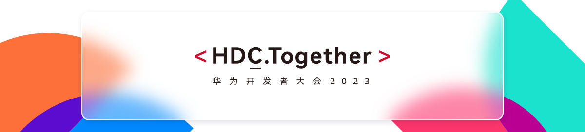 2023华为开发者大会（Together） - HUAWEI Developer