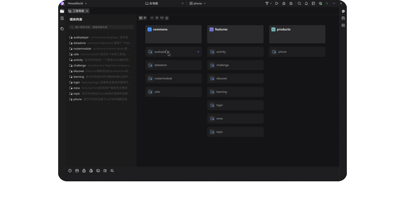 DevEco Studio Preview 鸿蒙电脑版-华为开发者联盟