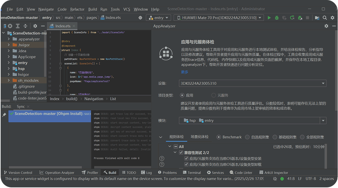 DevEco Studio-鸿蒙应用集成开发环境（IDE）-华为开发者联盟