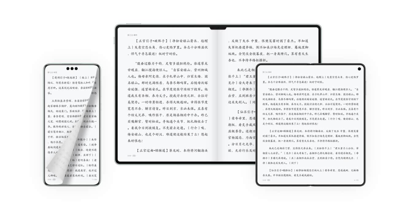 Reader Kit|华为开发者联盟
