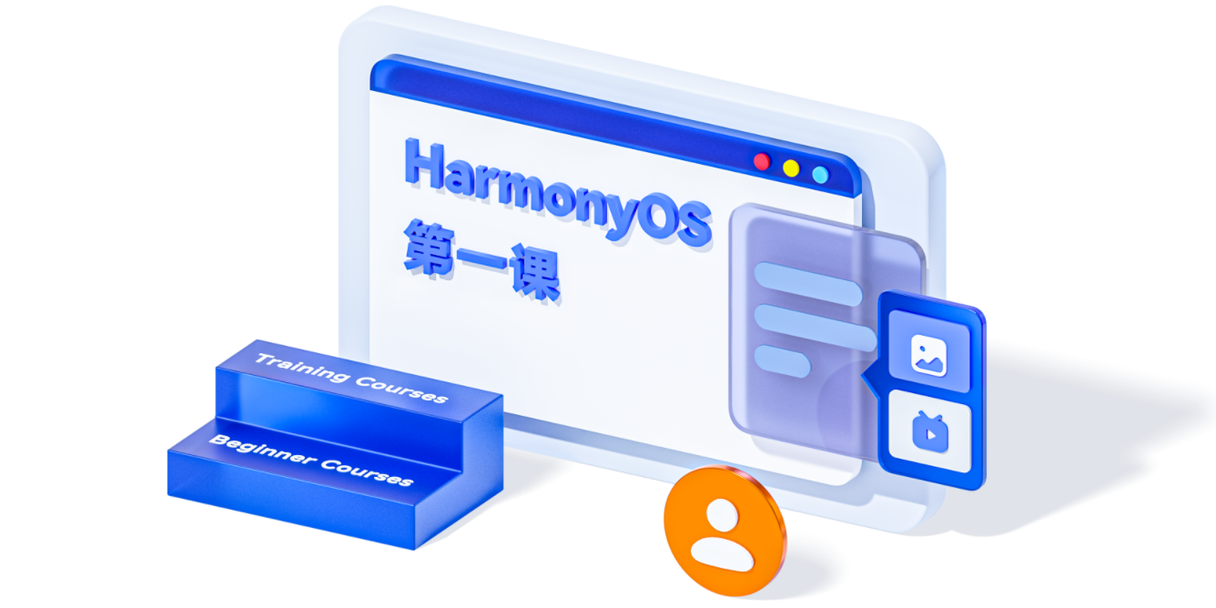 探索-HarmonyOS NEXT系统和鸿蒙应用-华为开发者联盟