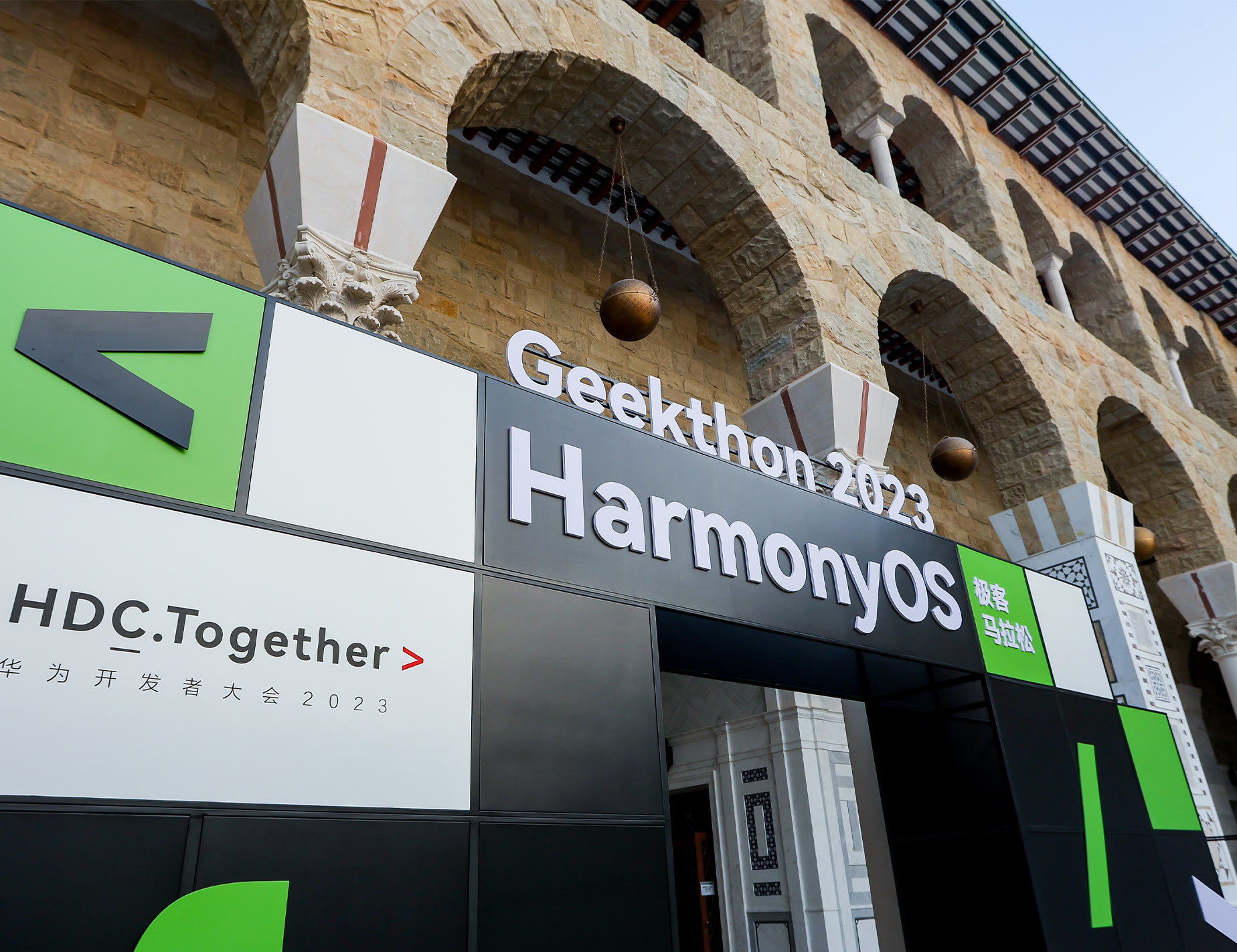 HarmonyOS极客马拉松