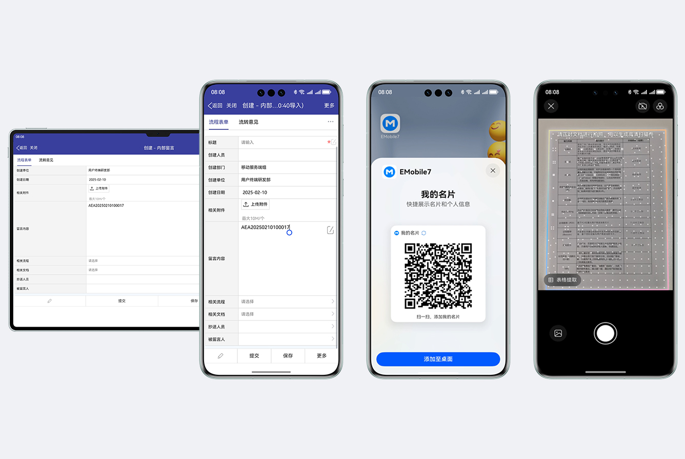 办公行业解决方案