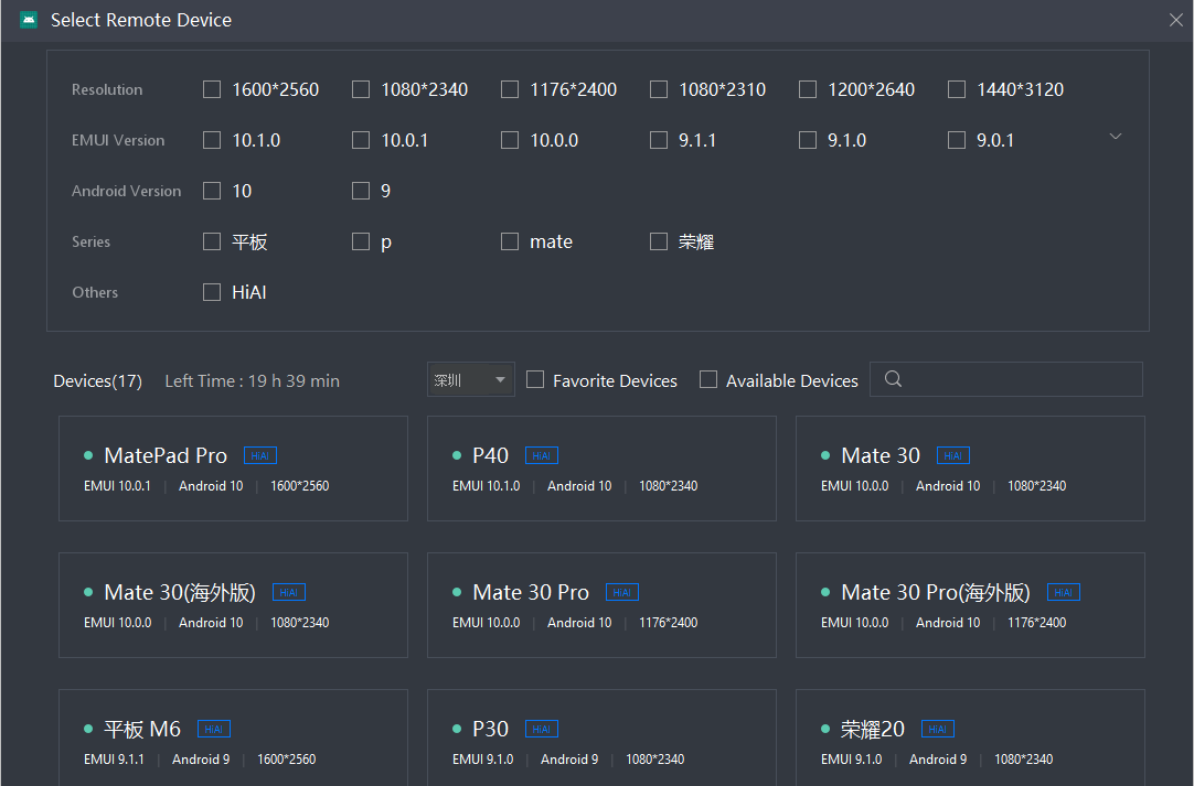 分析服务（HMS Toolkit）