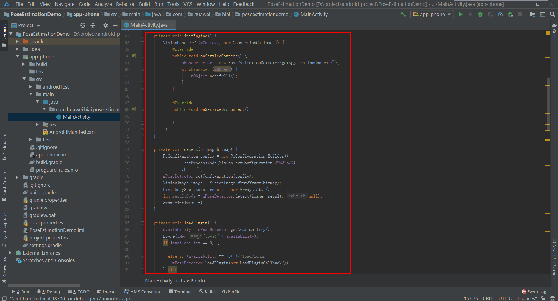 HiAI Engine人体关键点识别