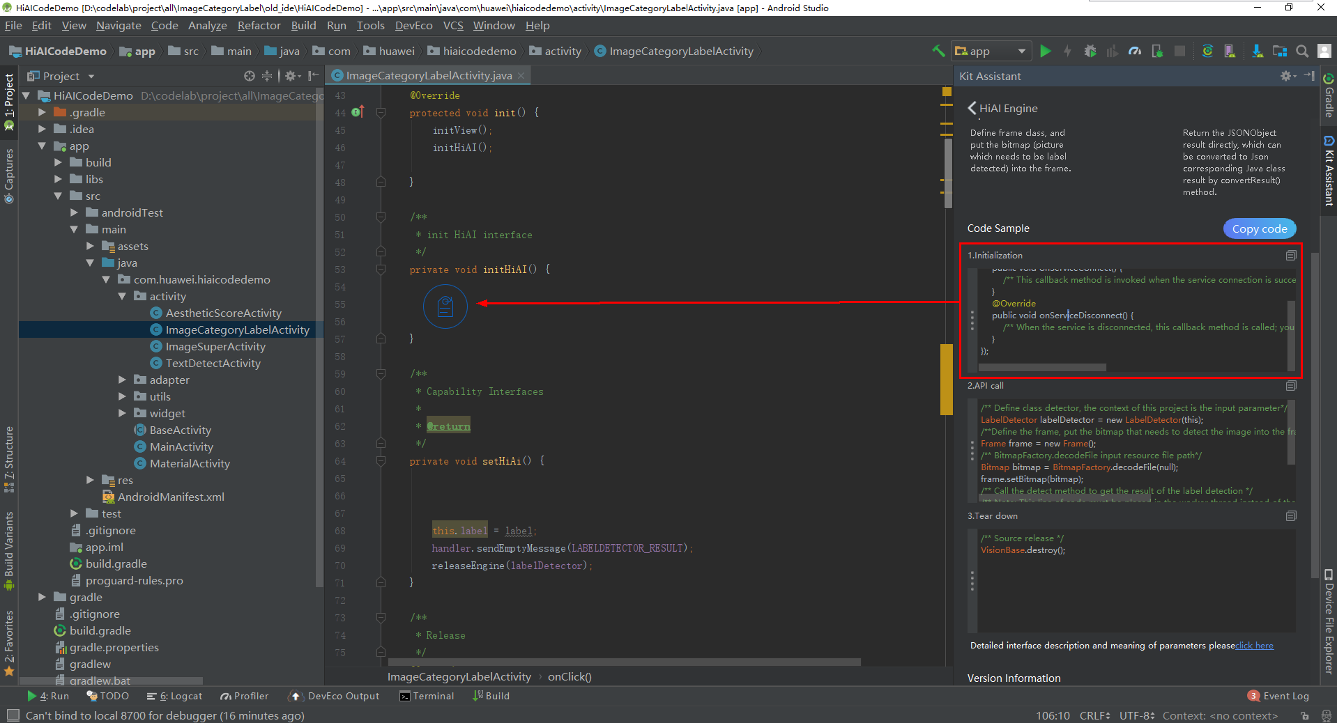 HUAWEI HiAI Engine (Image Category Labeling)