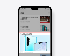 HUAWEI Ads - 广告投放 - 华为开发者联盟