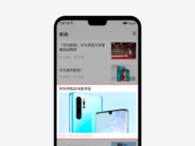 HUAWEI Ads-广告投放-华为开发者联盟